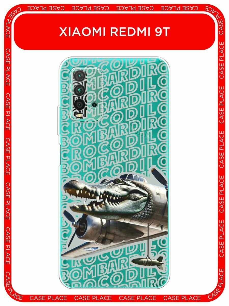 Чехол на Xiaomi Redmi 9T / Сяоми Редми 9Т с принтом "Бомбардиро крокодило 2", прозрачный