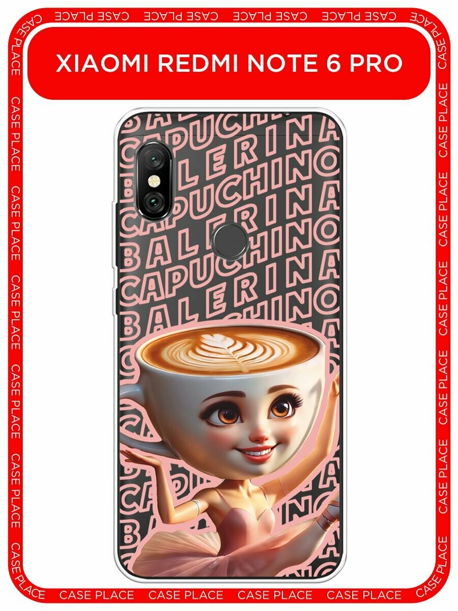 Чехол на Xiaomi Redmi Note 6 Pro / Сяоми Редми Нот 6 Про с принтом "Балерина капучино 2", прозрачный