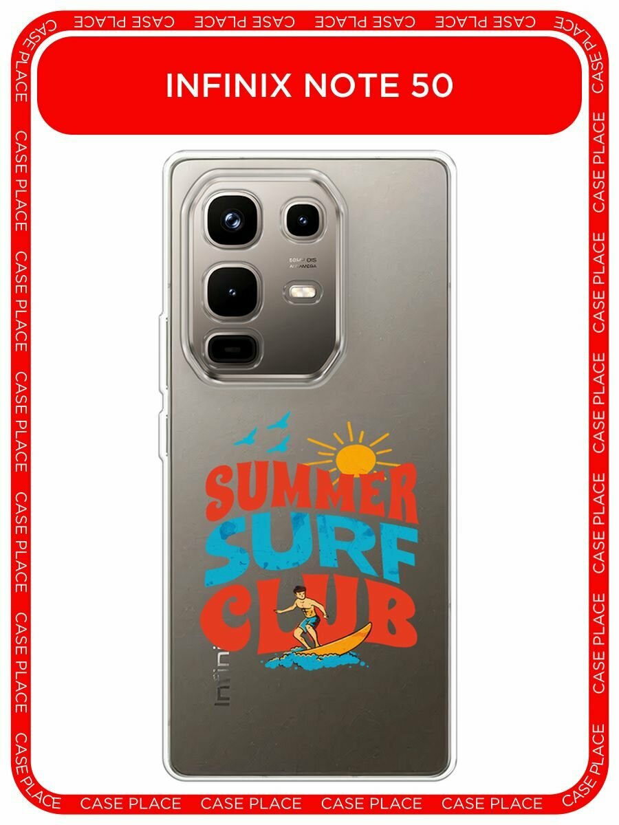 Чехол на Infinix Note 50 / Инфиникс Нот 50 с принтом "Summer surf club", прозрачный