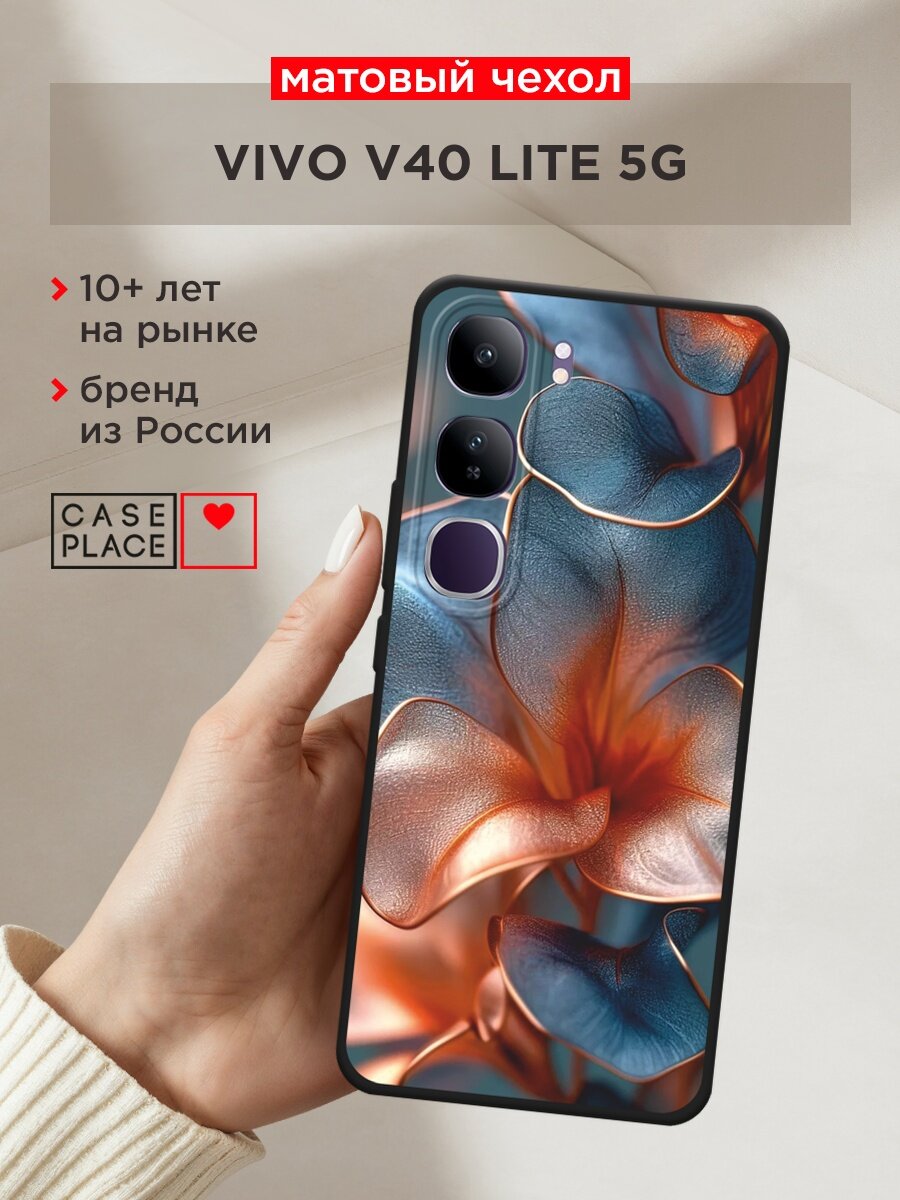 Черный матовый чехол на Vivo V40 Lite 5G / Виво В40 Лайт 5G с принтом "Жемчужные цветы"