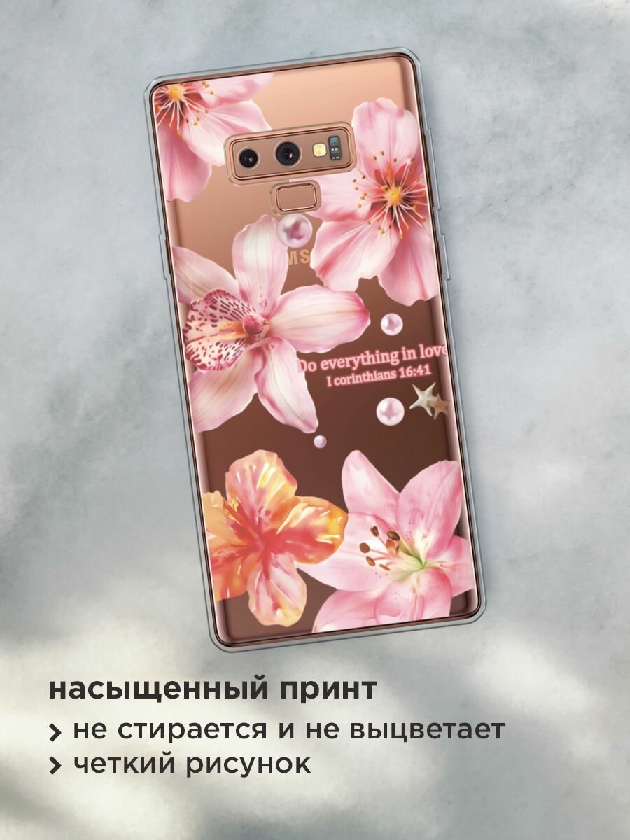 Чехол на Samsung Galaxy Note 9 / Самсунг Галакси Нот 9 с принтом "Тропические соцветия", прозрачный — фото 1