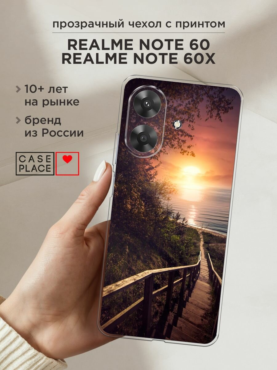 Чехол на Realme Note 60/60X / Реалми Нот 60/60X с принтом "Мост у воды"