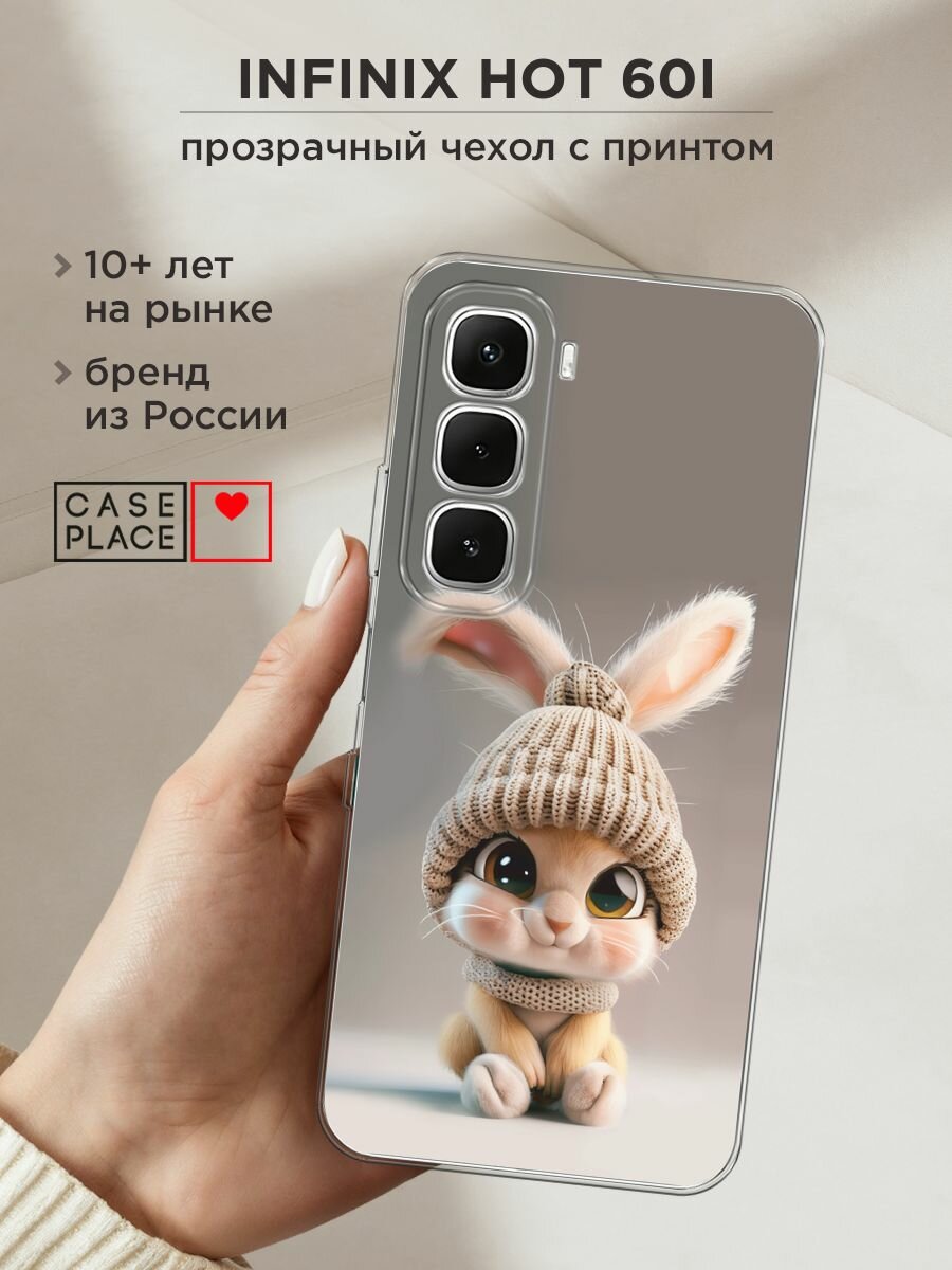 Чехол на Infinix Hot 60i / Инфиникс Хот 60i с принтом "Крольчонок в вязаной шапке"