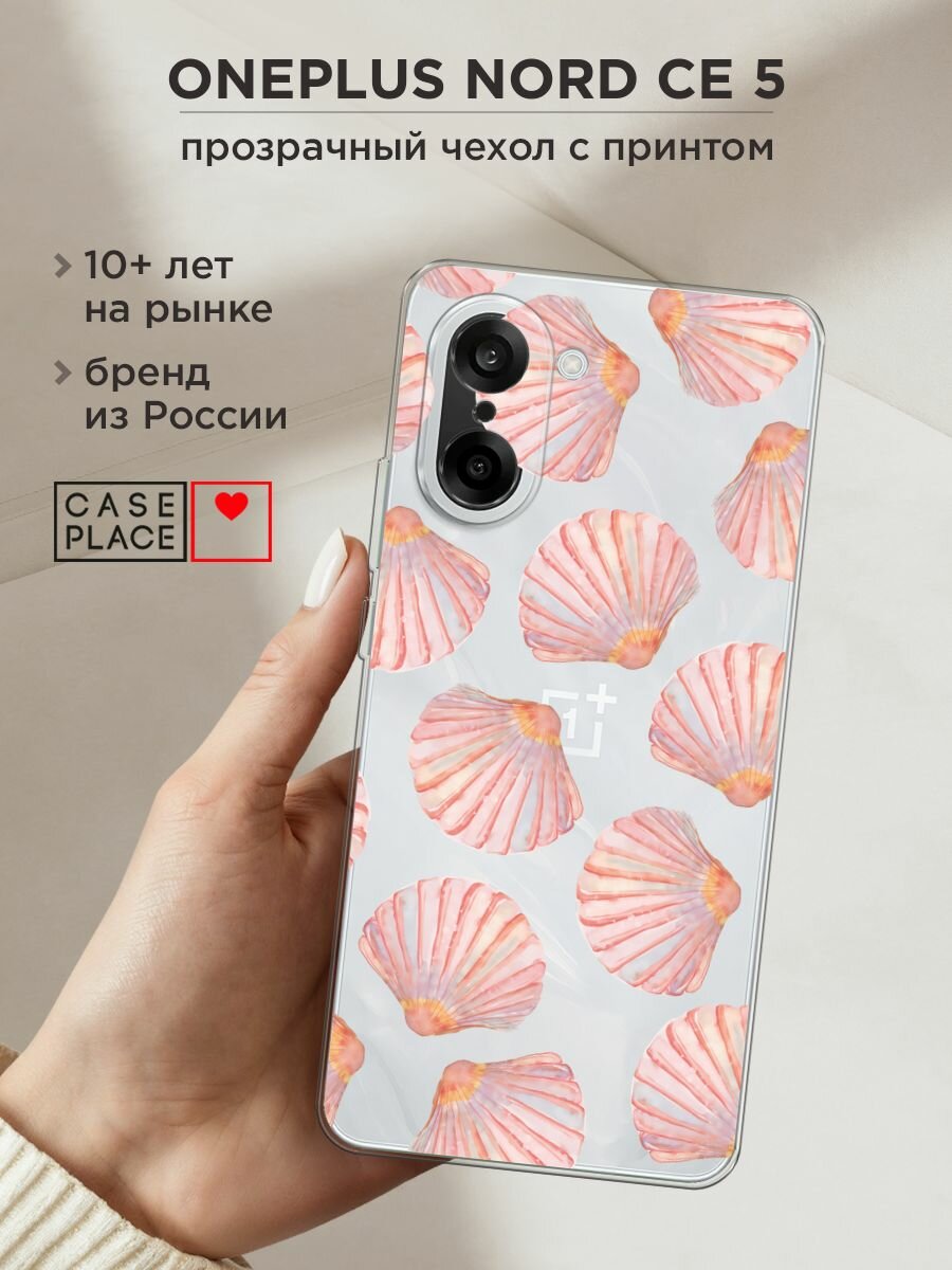 Чехол на OnePlus Nord CE 5 / Ван Плас Норд СЕ 5 с принтом "Ракушки паттерн", прозрачный