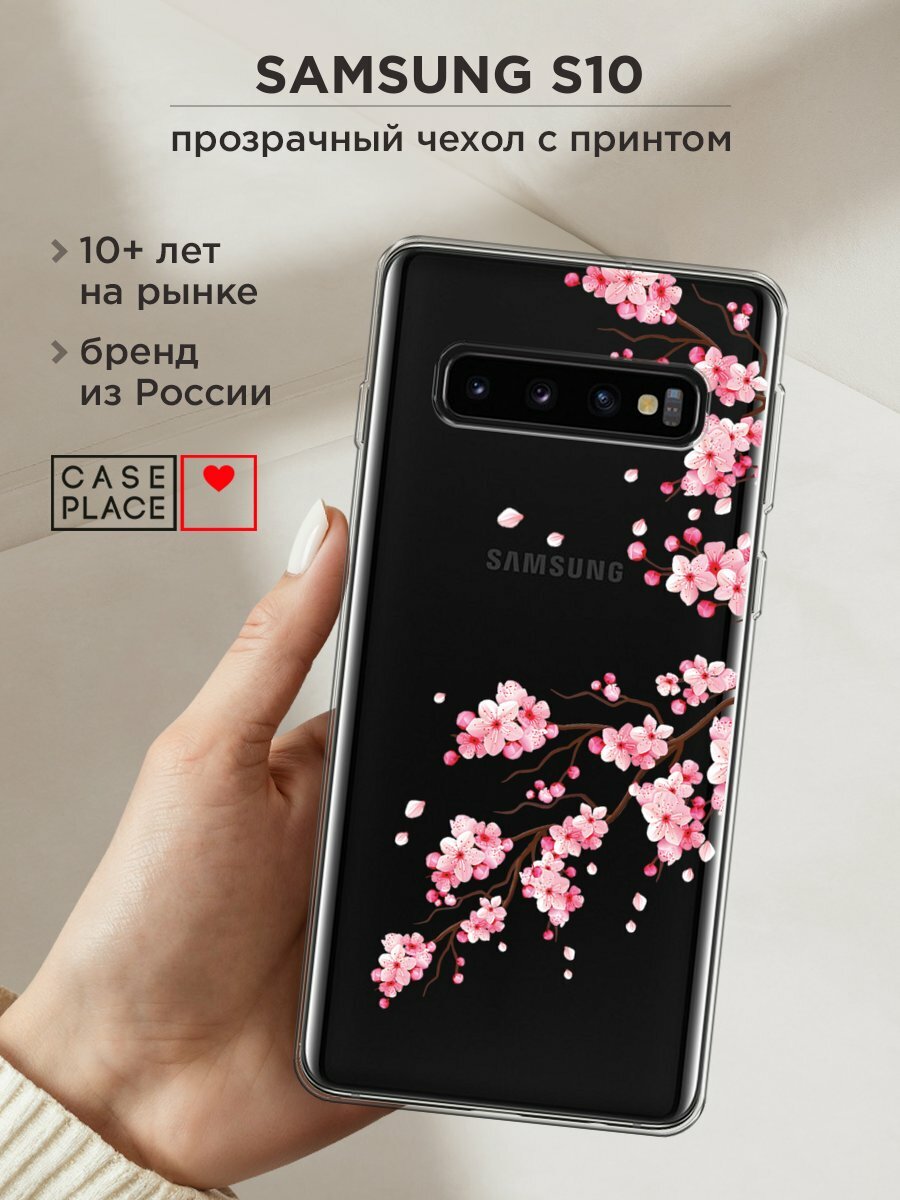 Чехол на Samsung Galaxy S10 / Самсунг Галакси S10 с принтом "Цветущая ветка сакуры рисунок", прозрачный
