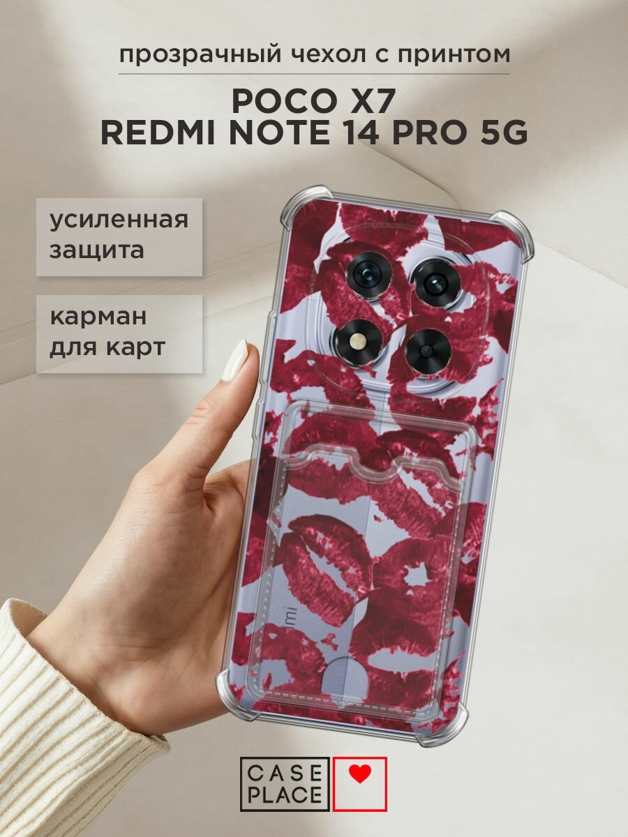 Чехол на Poco X7/Xiaomi Redmi Note 14 Pro 5G (Поко X7) с картой и принтом "Помада паттерн 2"