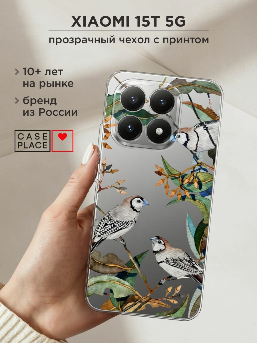 Чехол на Xiaomi 15T 5G / Сяоми 15Т 5G с принтом "Птицы в листве", прозрачный