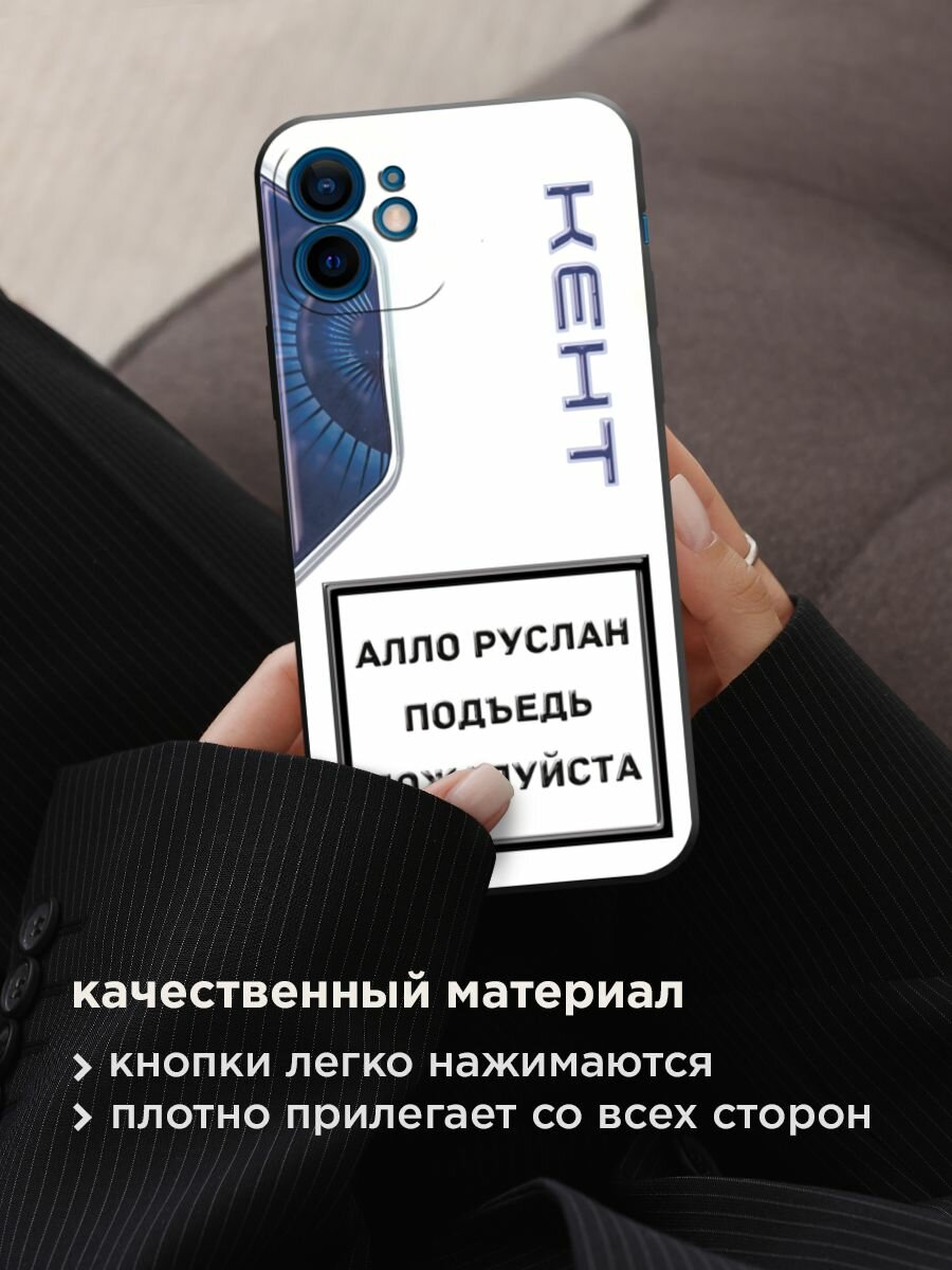 Чехол на Apple iPhone 12 mini / Айфон 12 мини с принтом "Кент 4" — фото 1
