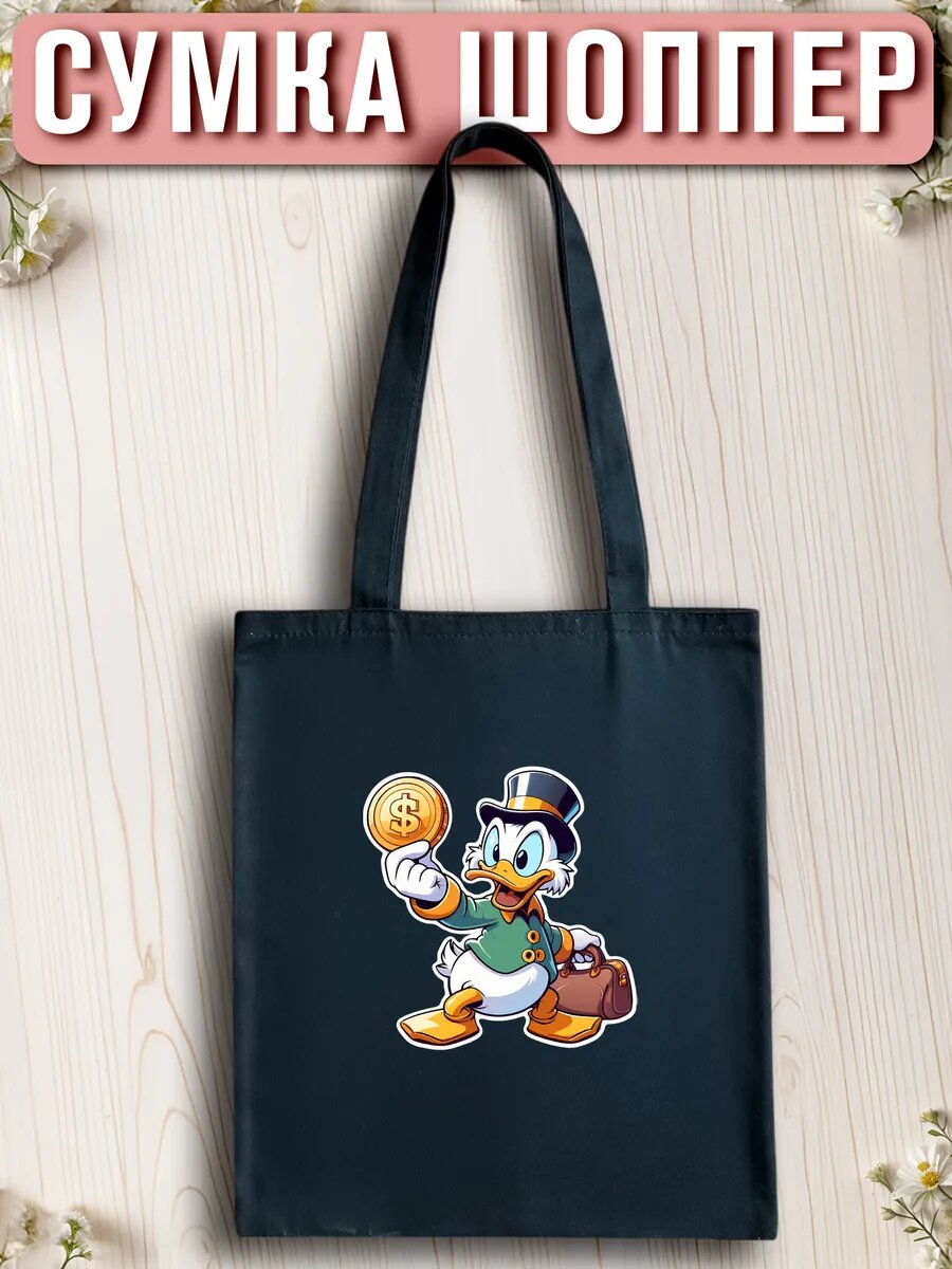 Сумка шоппер SHOP168