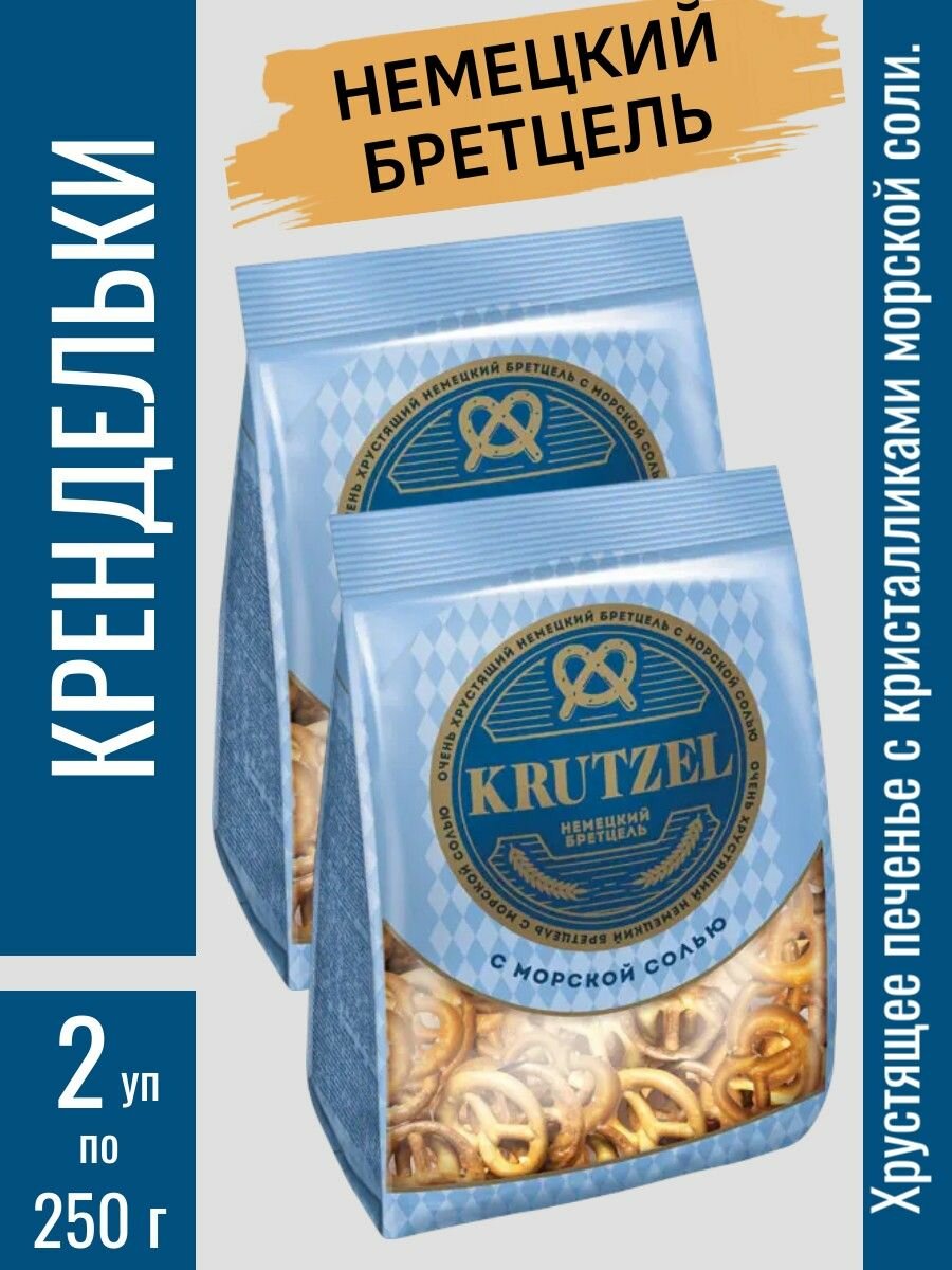 Крендельки Бретцель с солью, 2 уп х 250 г Krutzel