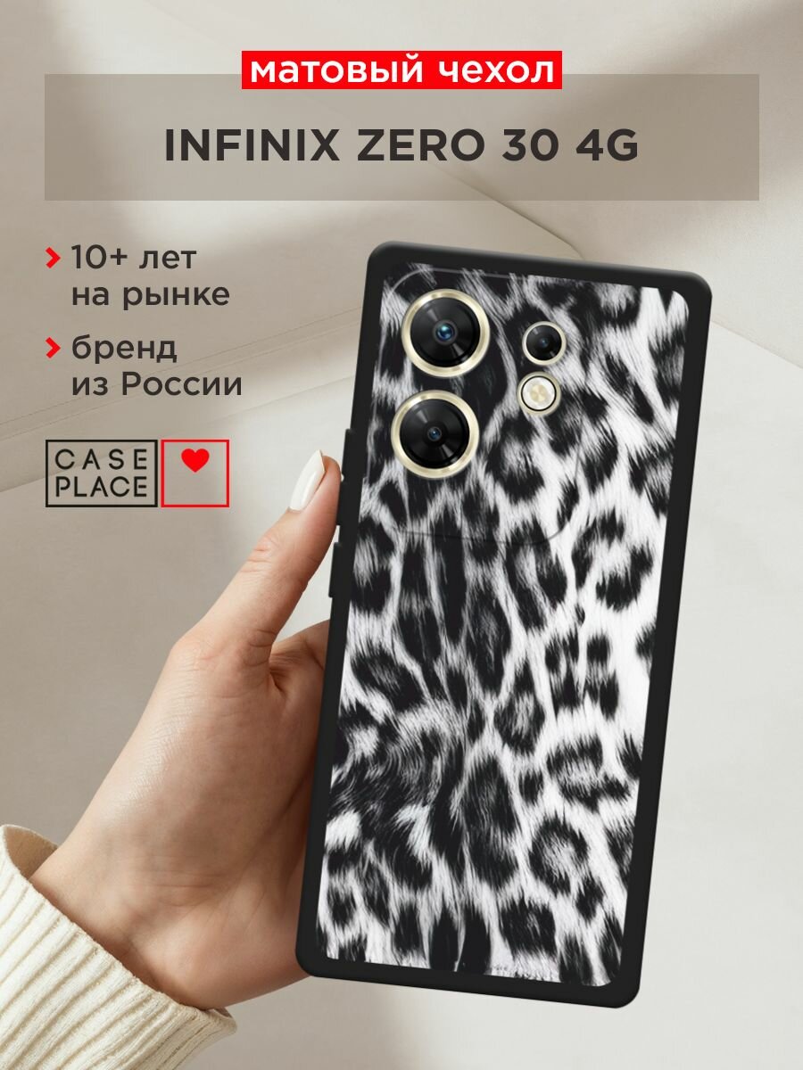Черный матовый чехол на Infinix Zero 30 4G / Инфиникс Зеро 30 4G с принтом "Снежный леопард"