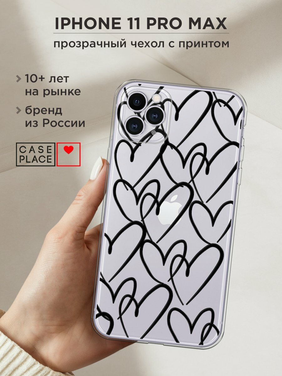 Чехол на Apple iPhone 11 Pro Max / Айфон 11 Про Макс с принтом "Hearts doodle black 1"