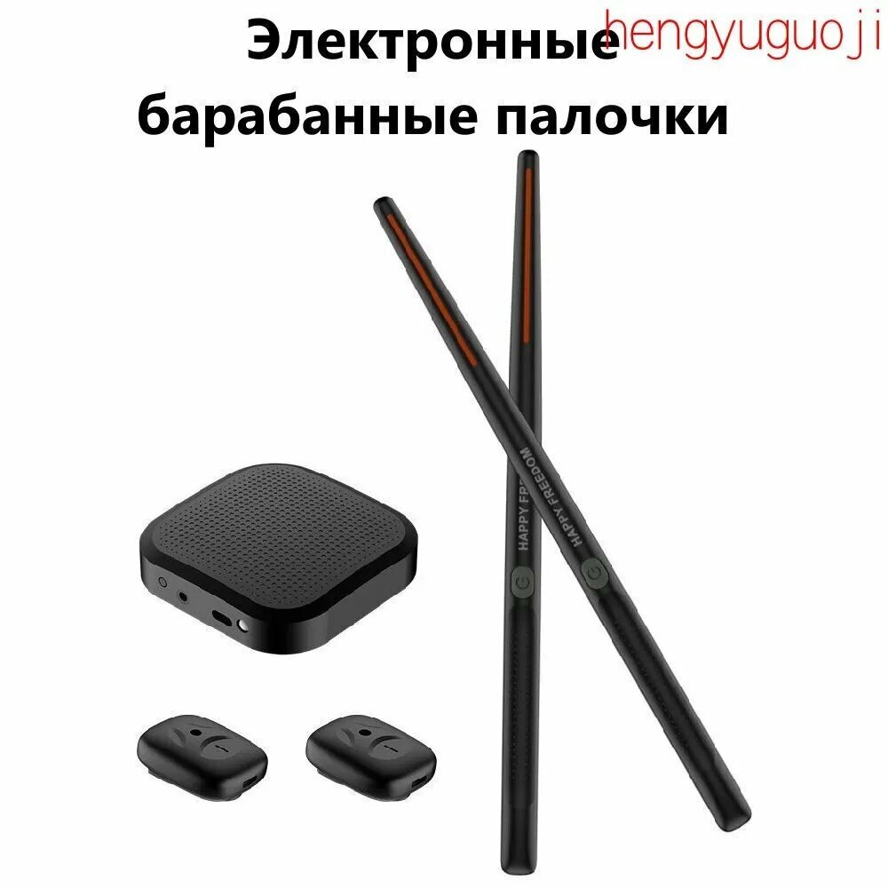 Электронные барабанные палочки Воздушные барабанные палочки с 2 педалями Динамик, Top Home