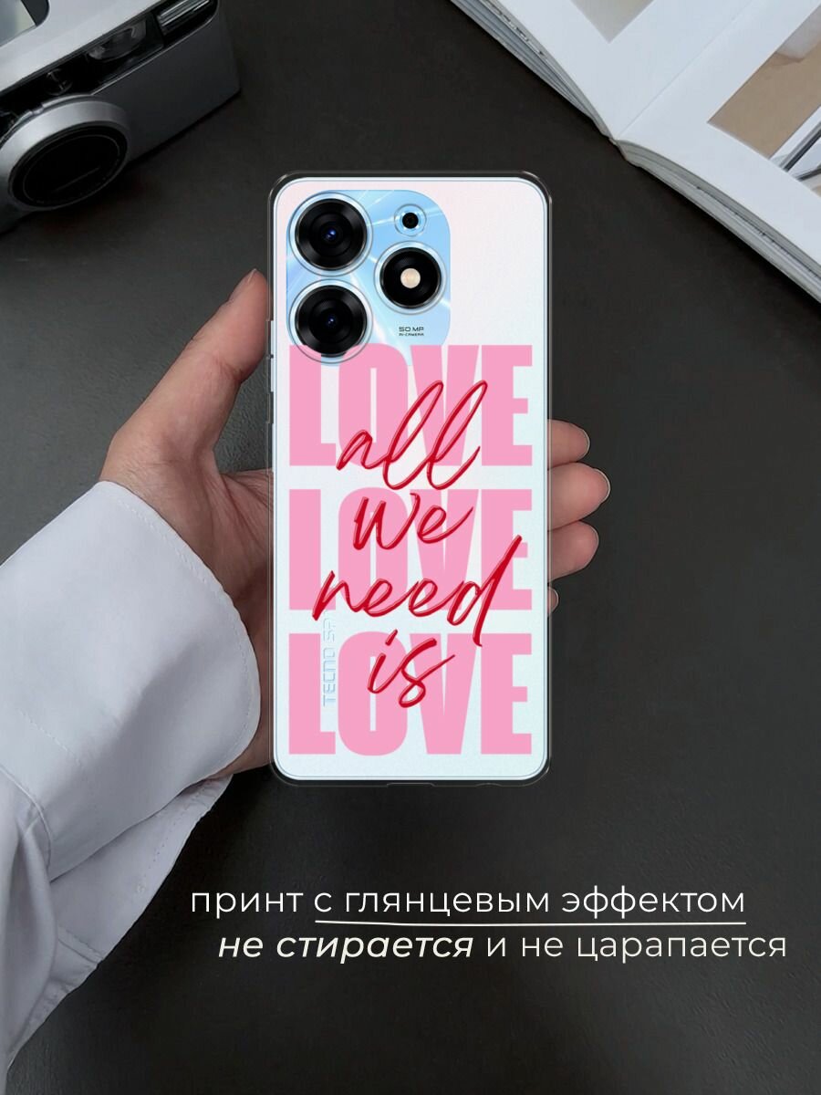 Чехол на Tecno Spark 10 Pro / Текно Спарк 10 Про с принтом "All we need is love" — фото 1