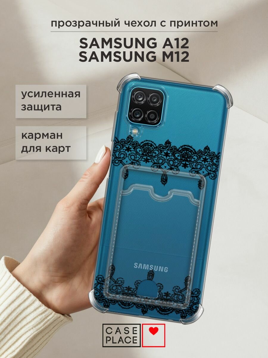 Чехол на Samsung Galaxy A12/M12 (Самсунг Галакси А12/М12) с картой и принтом "Черные кружева"