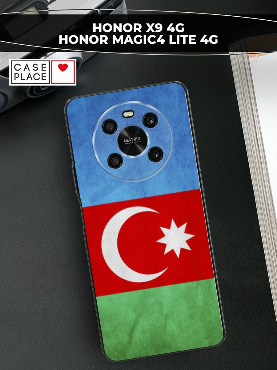 Чехол на Honor X9 4G/Magic4 Lite 4G / Хонор X9 4G/Мэджик 4 Лайт 4G с принтом "Флаг Азербайджана"