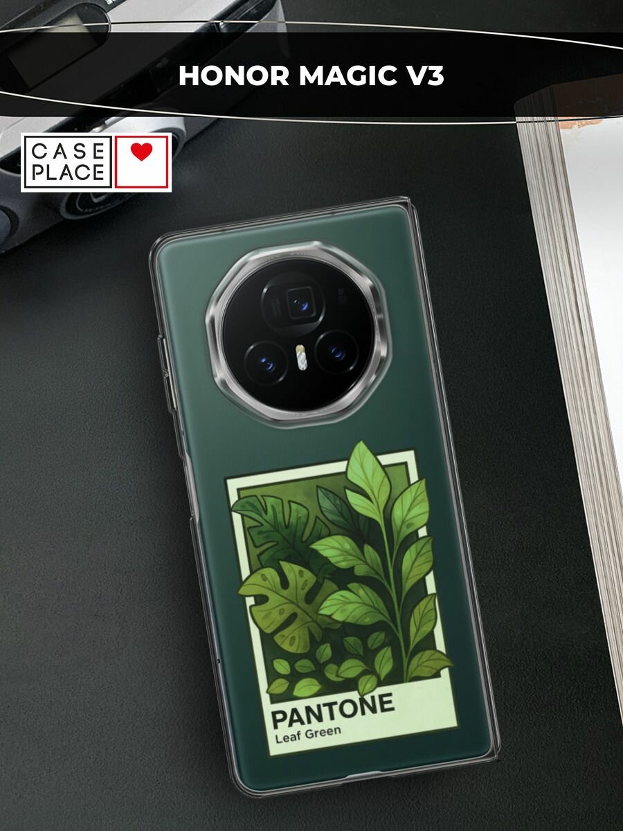 Чехол на Honor Magic V3 / Хонор Мэджик V3 с принтом "Пантон Leaf Green", прозрачный