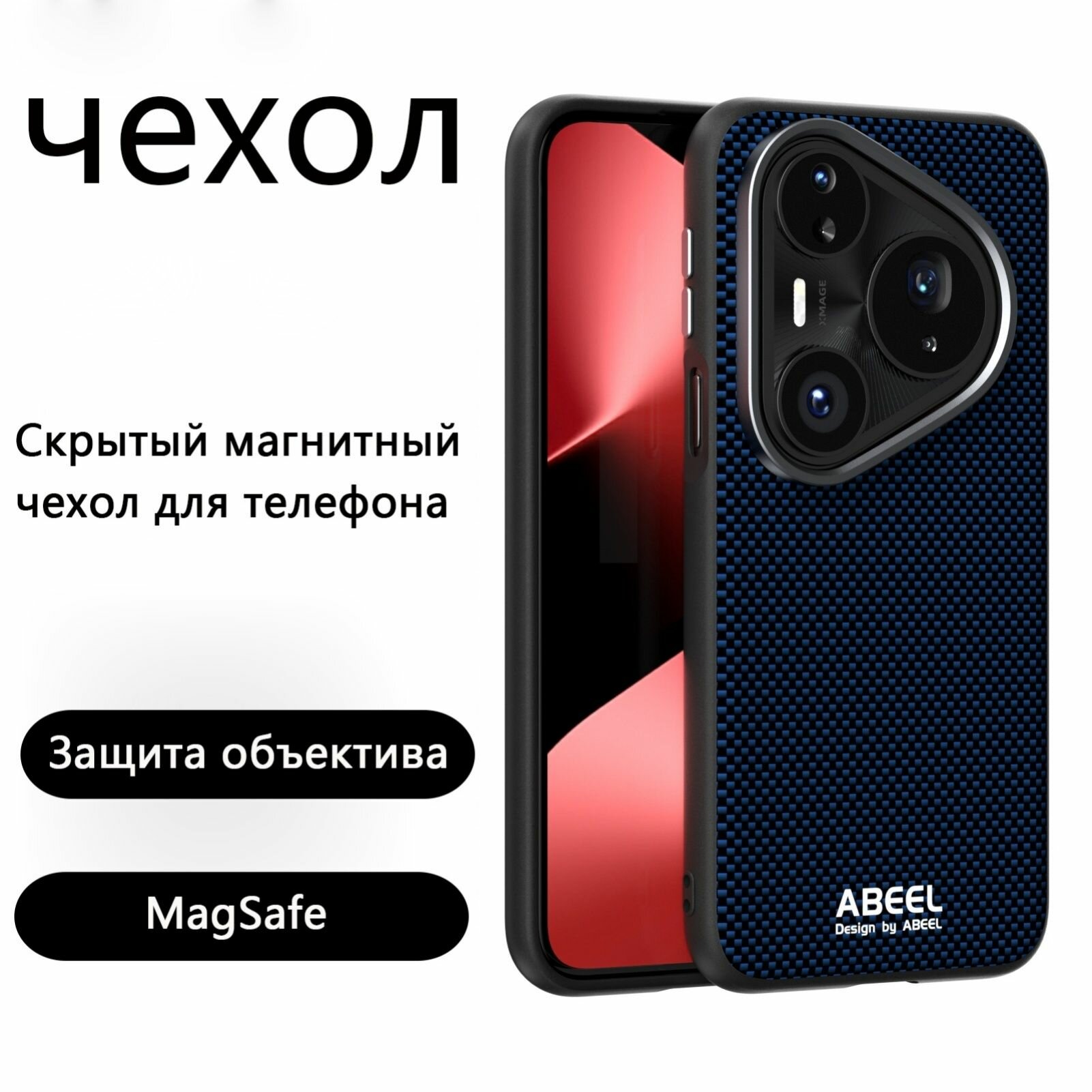 Чехол на Huawei Pura80 pro/80 Pro+( Хуавей П80 Про) тонкий Magsafe