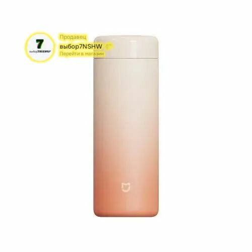 Xiaomi Термос "Горный закат", 0.35 л