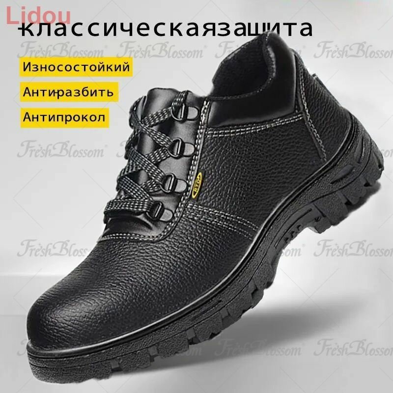 Ботинки рабочие
