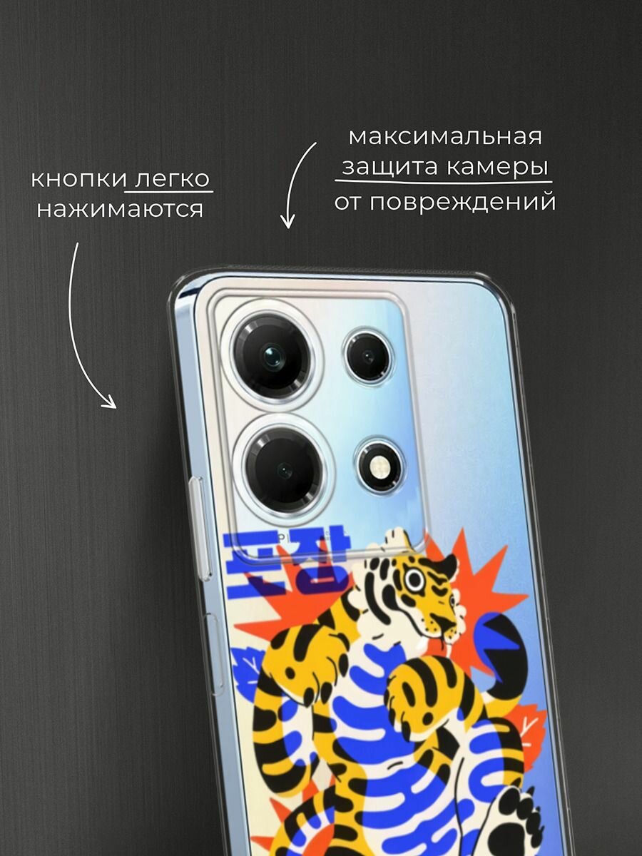 Чехол на Infinix Note 30 4G / Инфиникс Нот 30 4G с принтом "Wooza", прозрачный — фото 1