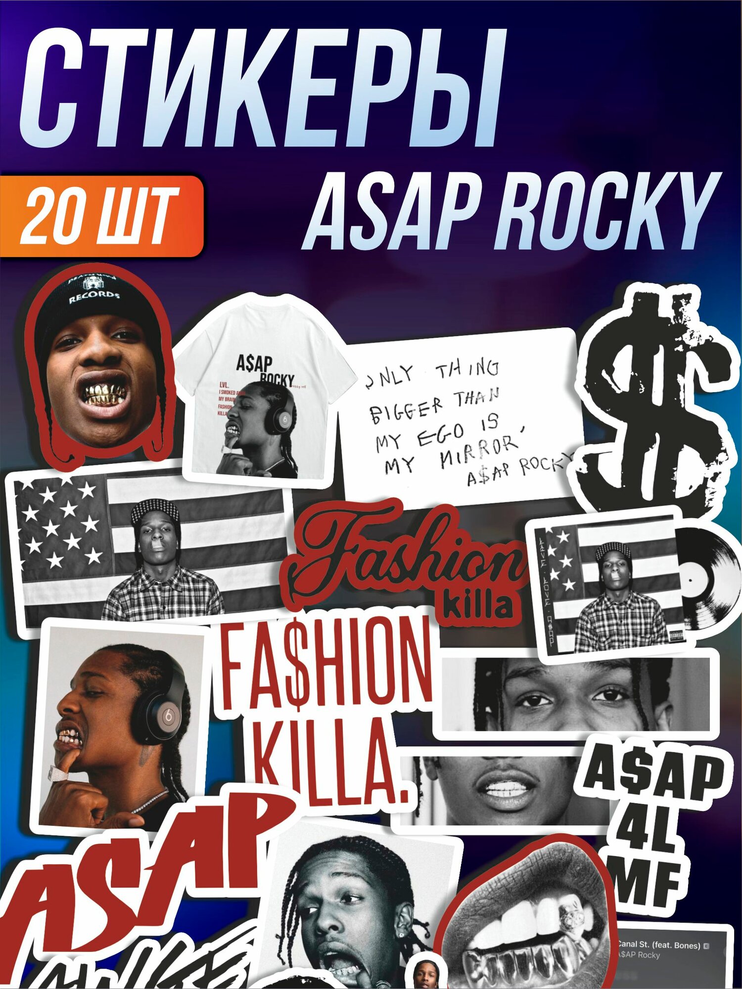 Стикерпак наклейки на телефон Asap rocky
