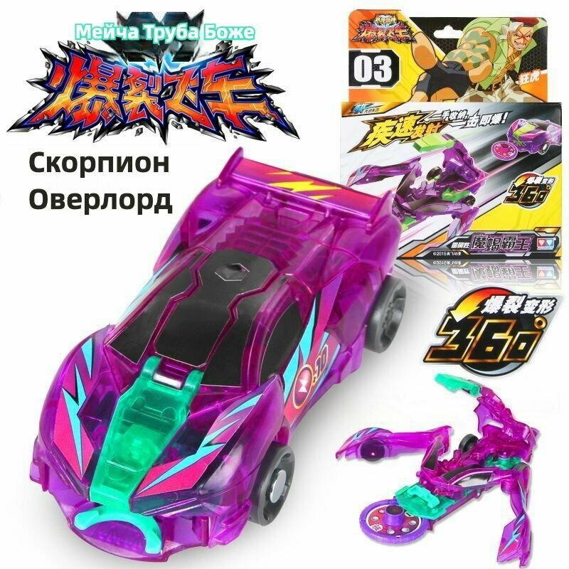 Трансформер
