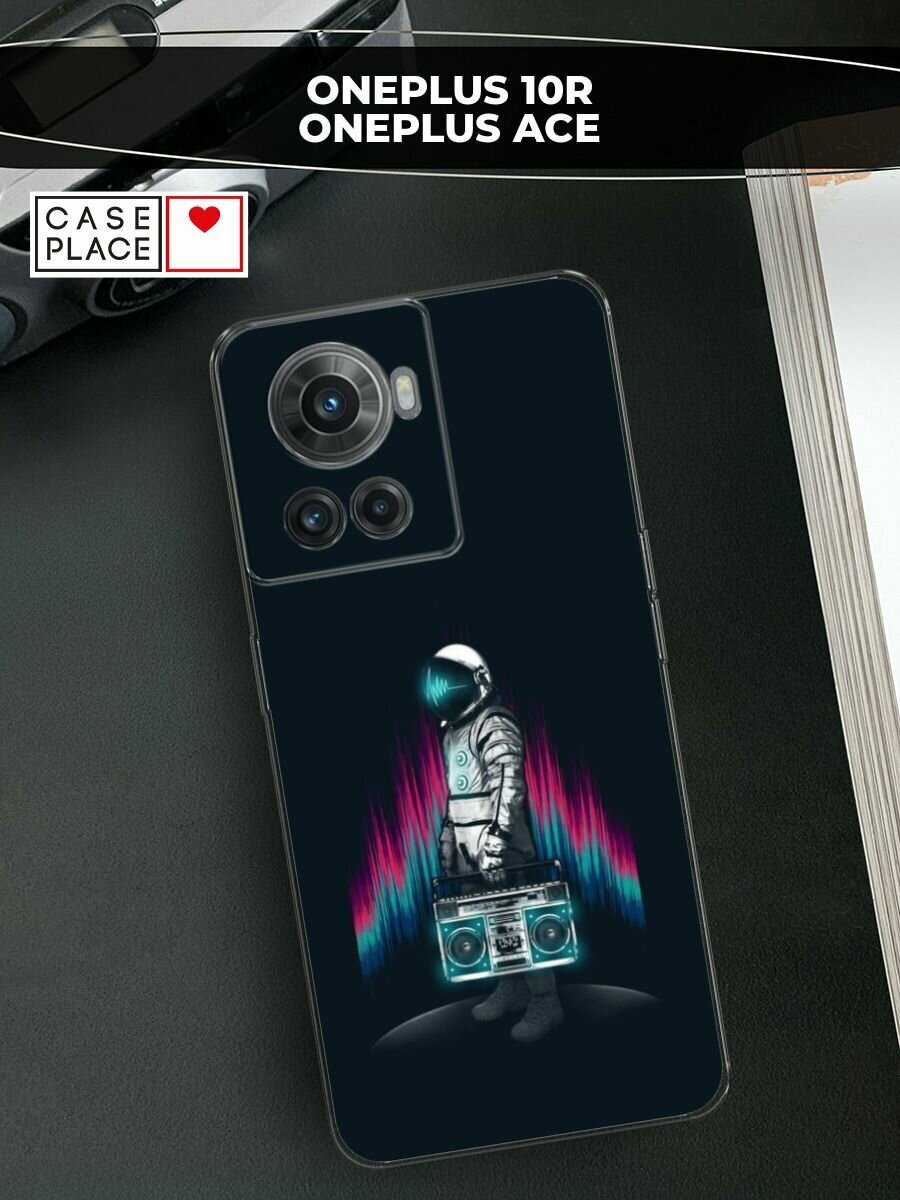 Чехол на OnePlus 10R/Ace / Ван Плас 10R/Ace с принтом "Космическая вечеринка"