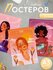 Постеры на стену Таро, набор 3 шт, бумага, формат А3, 420х297мм