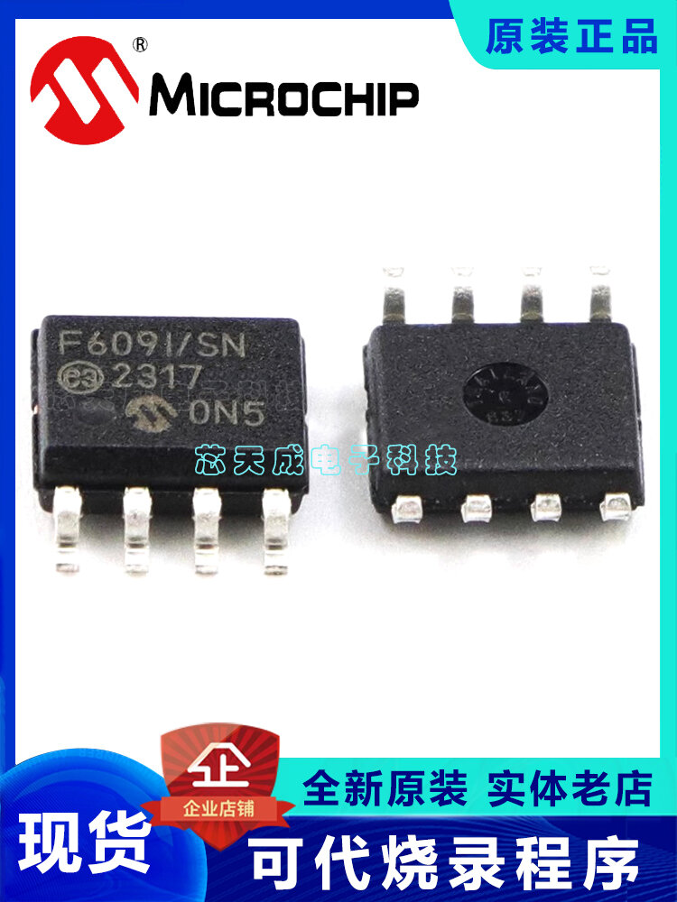 5шт./лот PIC12F609-I/SN Интегральная схема