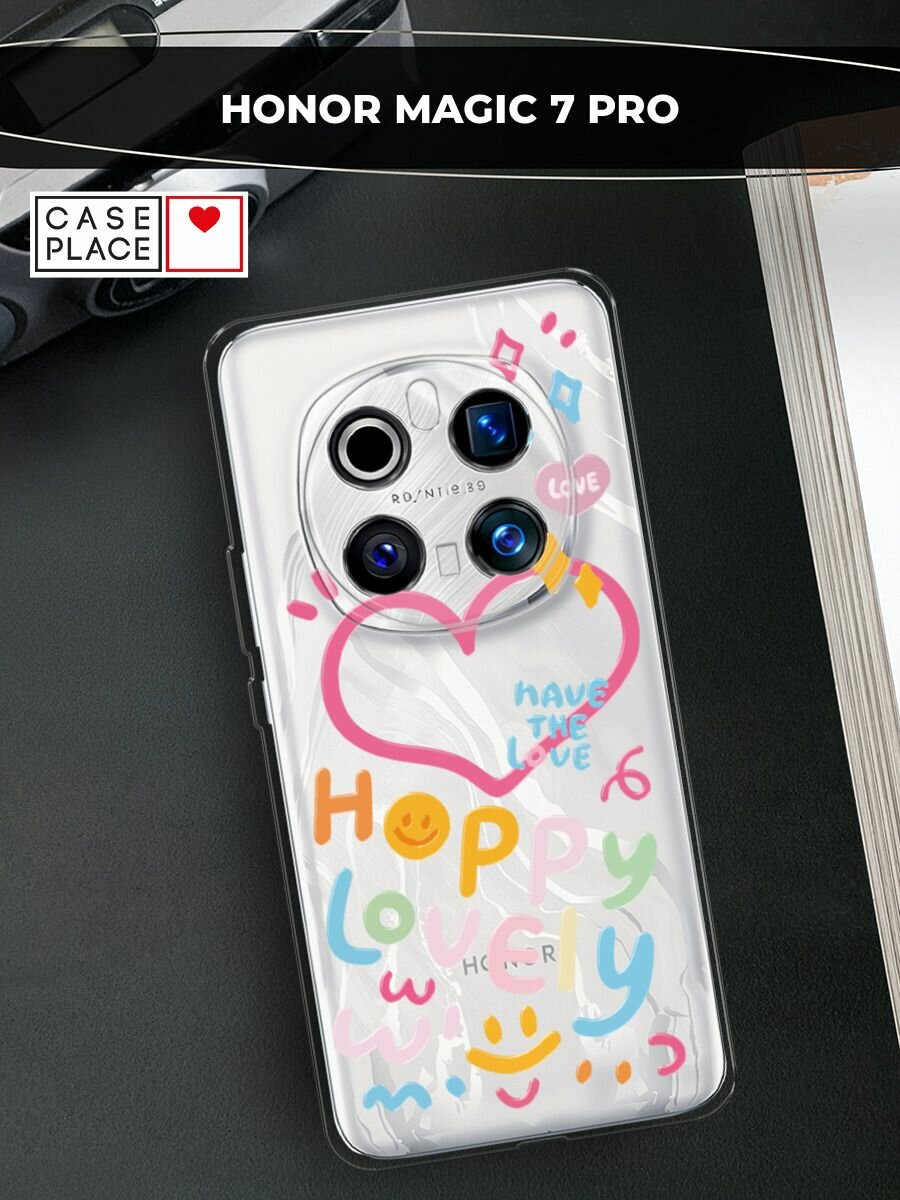 Чехол на Honor Magic 7 Pro / Хонор Мэджик 7 Про с принтом "Happy lovely 2"