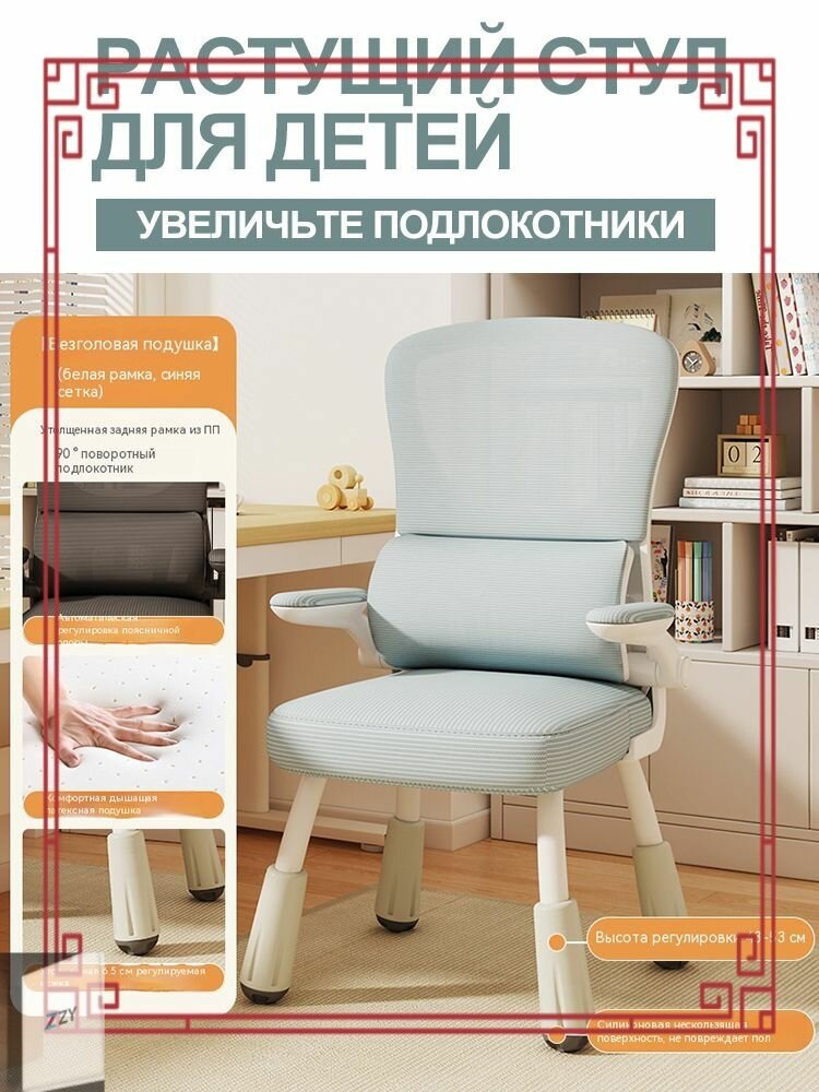 Детское ортопедическое компьютерное кресло для школьника с регулировкой высоты и глубины сиденья, поворот на 360 градусо