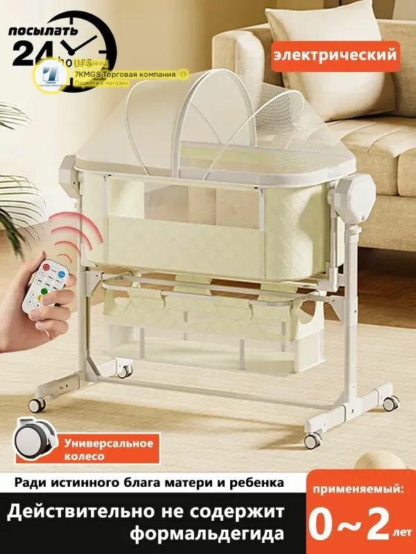 HOMELINK Колыбель ,54х96х83см