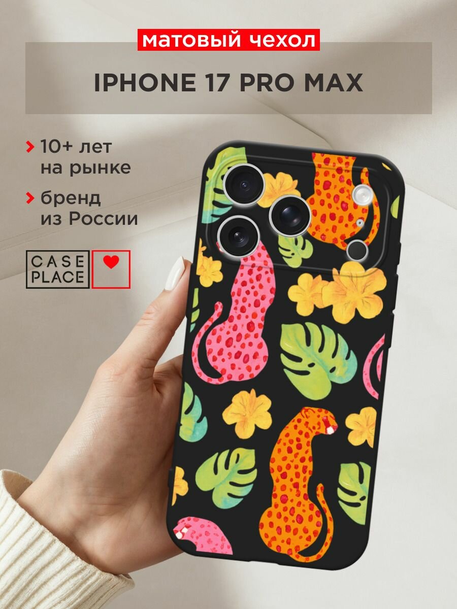 Чехол на Apple iPhone 17 Pro Max / Айфон 17 Про Макс с принтом "Экзотика", прозрачный