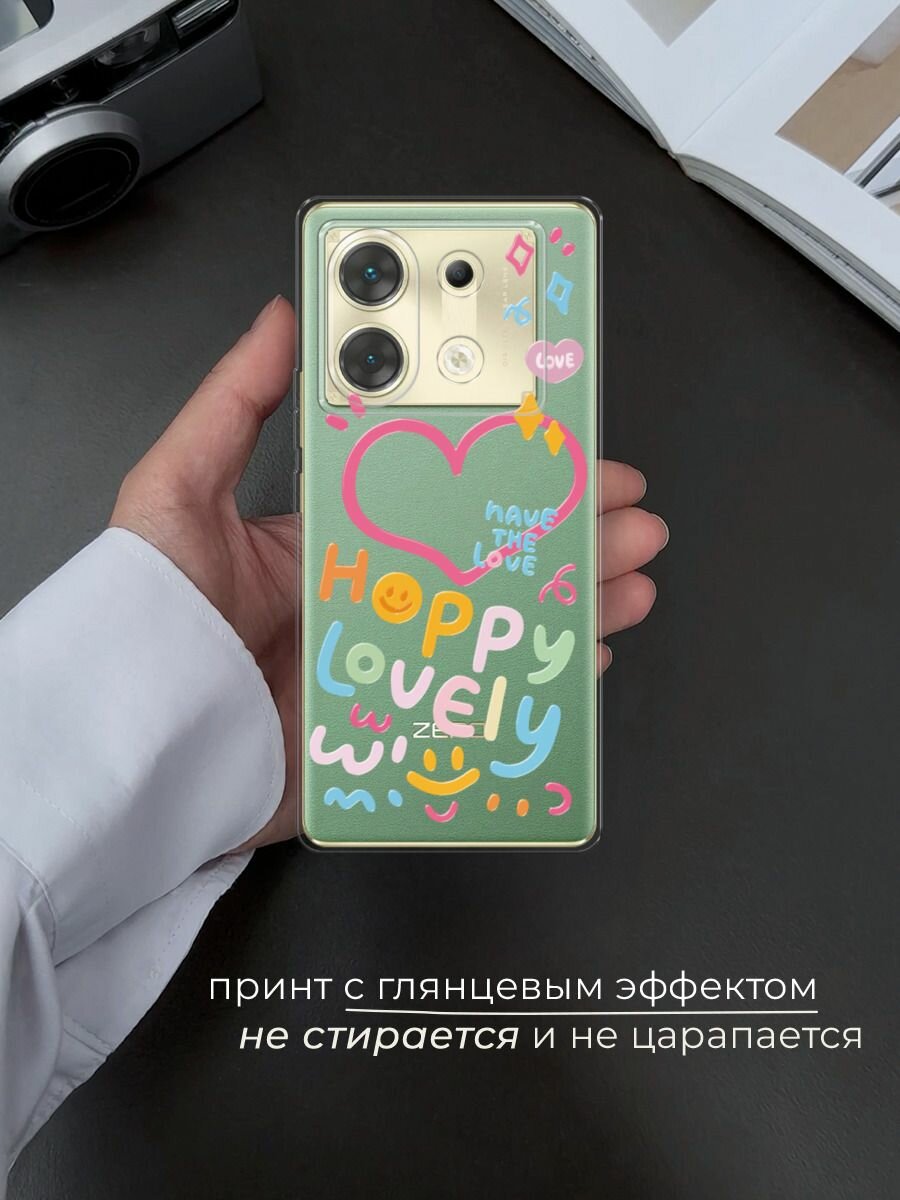 Чехол на Infinix Zero 30 5G / Инфиникс Зеро 30 5G с принтом "Happy lovely 2" — фото 1