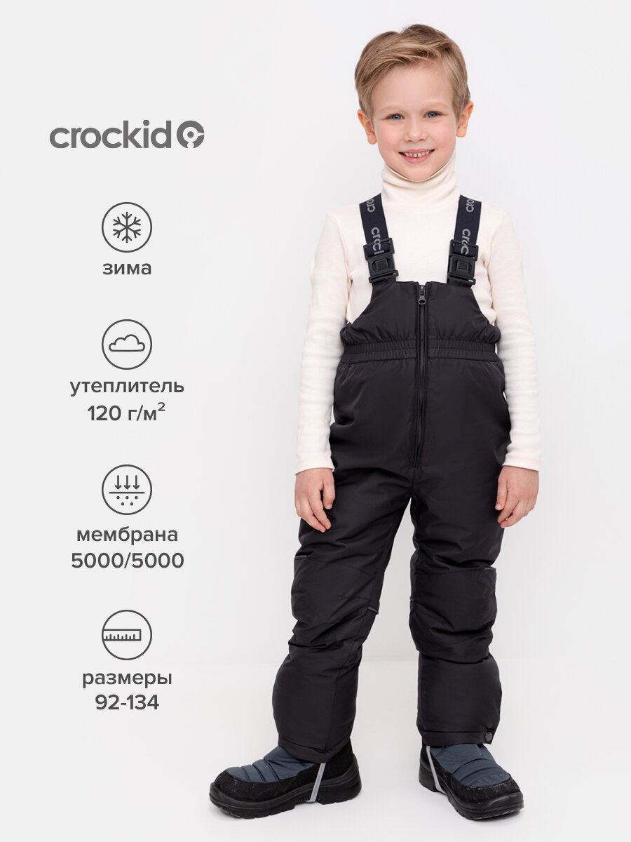 Полукомбинезон утеплённый ВК 40007/24/7 ГР