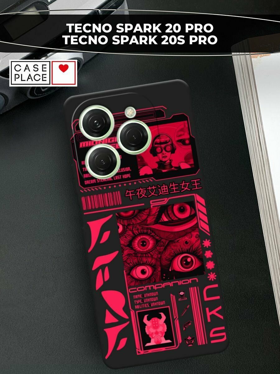 Черный матовый чехол на Tecno Spark 20 Pro/20S Pro / Текно Спарк 20 Про/20S Про с принтом "Mionight queen"
