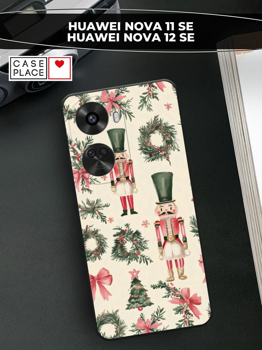 Черный матовый чехол на Huawei Nova 11 SE/Nova 12 SE / Хуавей Нова 11 SE/Нова 12 SE с принтом "Щелкунчик паттерн"