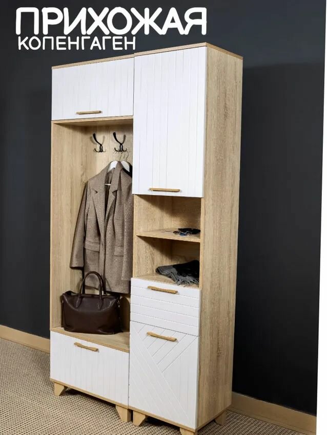 Прихожая Копенгаген (вешалка с тумбой + пенал с нишей левосторонний) Дуб сонома/Белый матовый