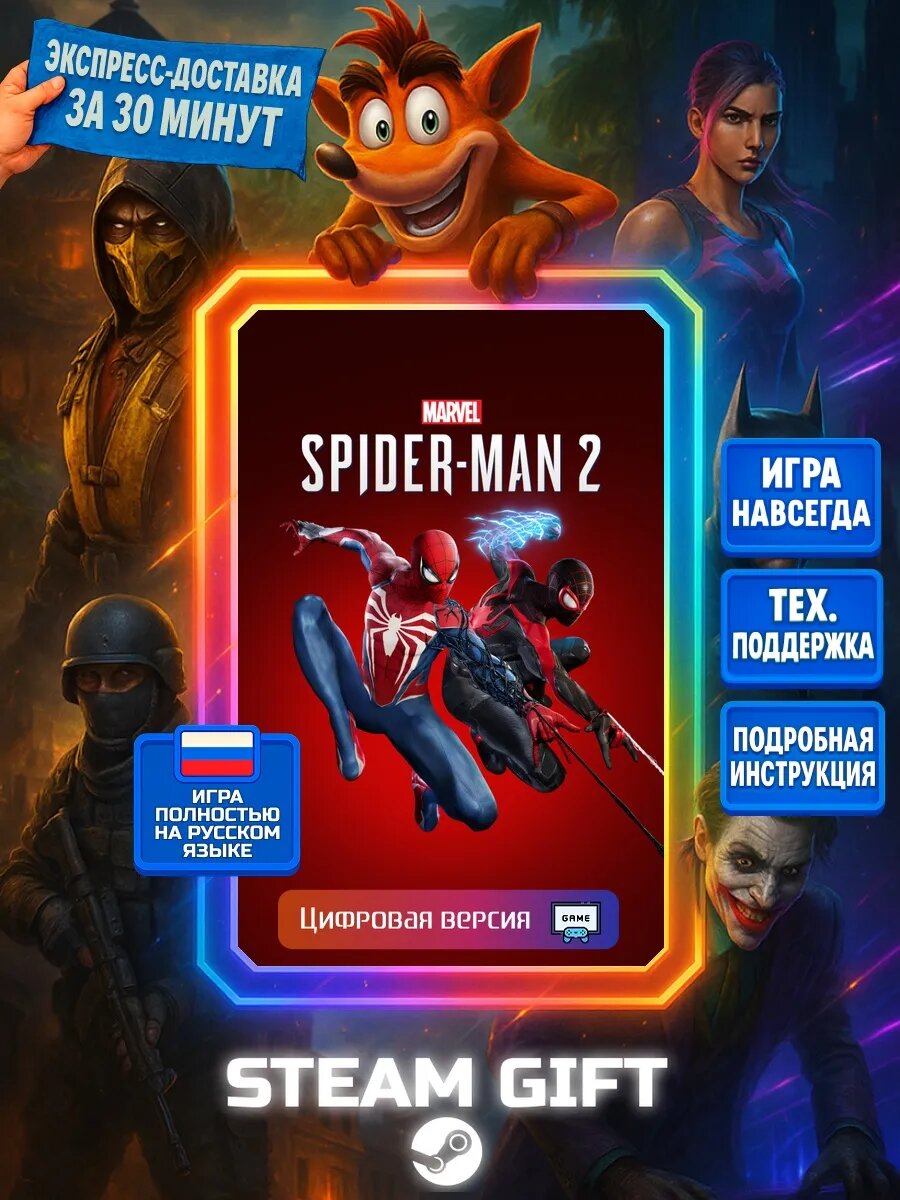 Marvel's Spider-Man 2 Steam для PC | Adventure | игра полностью на русском языке + DLC русские субтитры и интерфейс
