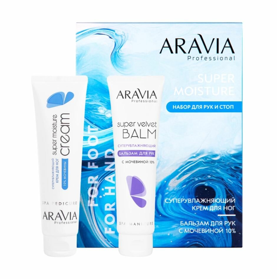 Набор ARAVIA Professional Super Moisture, для кожи рук и ног