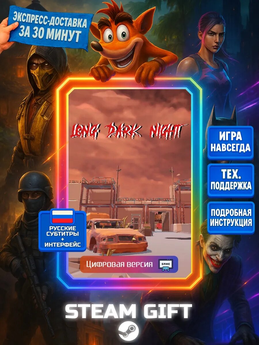 长夜之后 After Long Night Steam для PC | Симуляторы | русские субтитры и интерфейс | Цифровая версия
