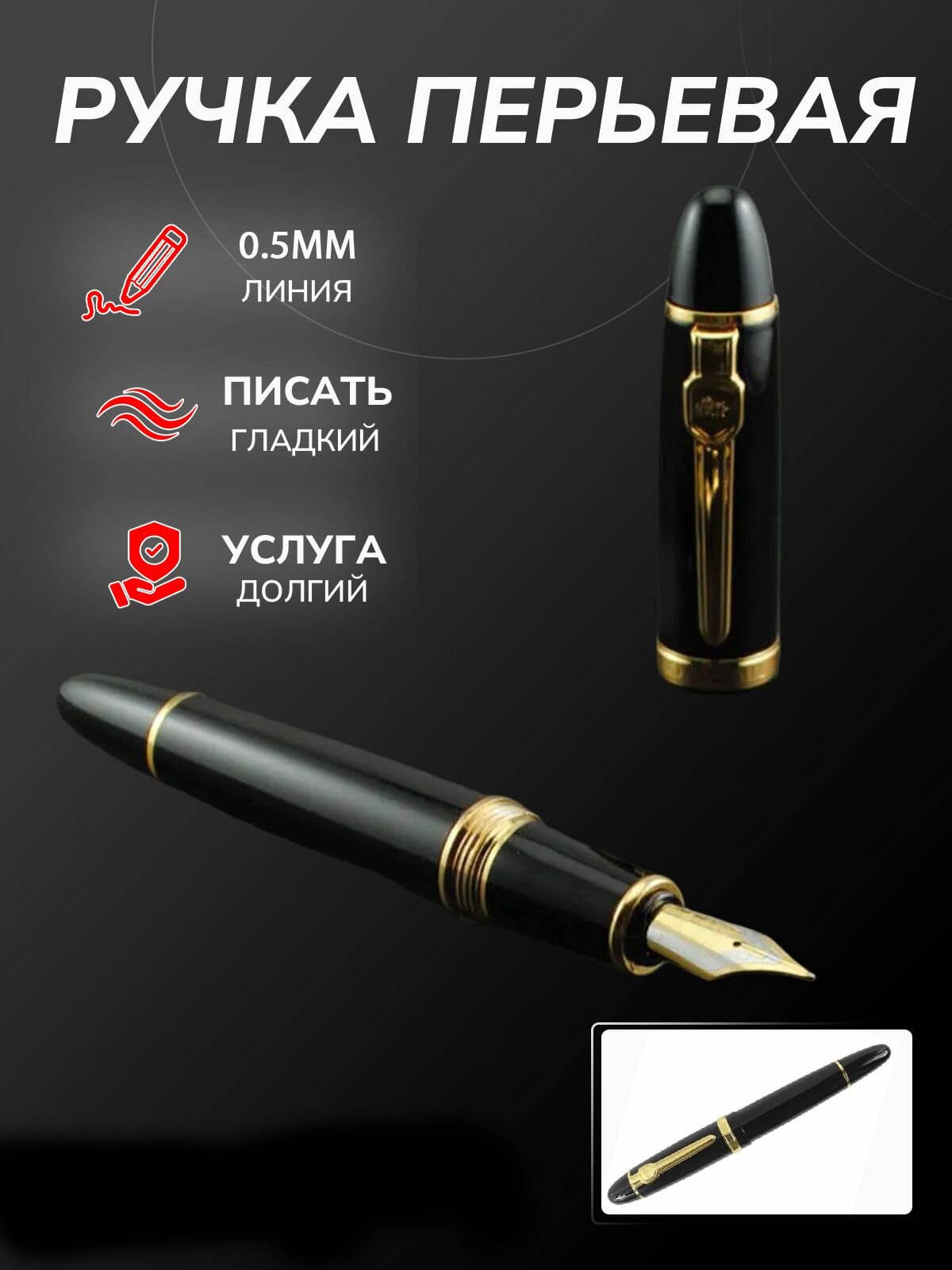 Перьевая ручка Jinhao 159 Black, Gold (подарочная упаковка)