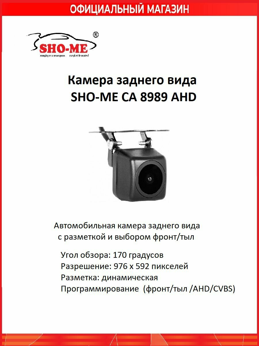 Универсальная камера заднего вида с динамической разметкой CA-8989 AHD