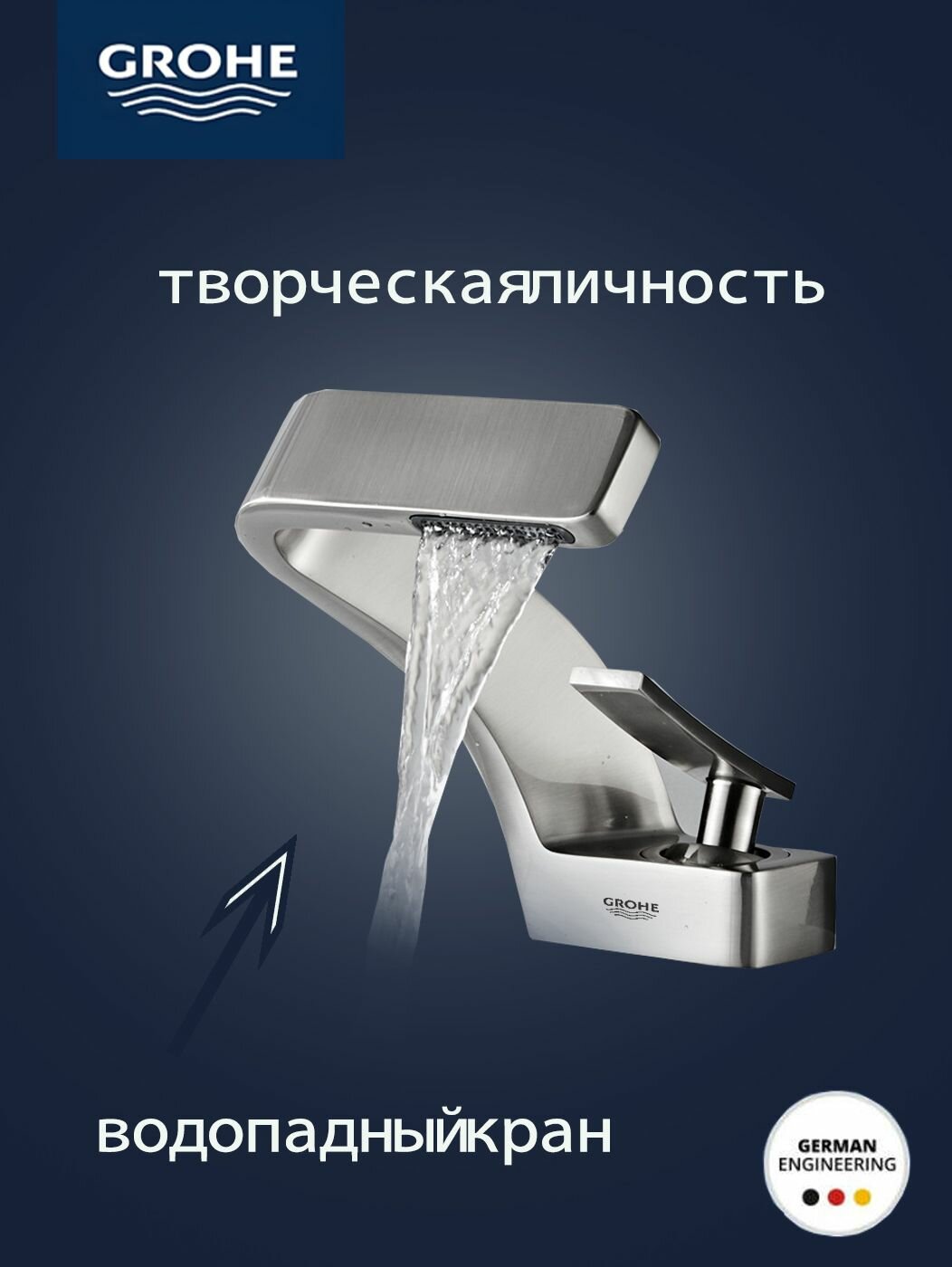 Смеситель Grohe, для раковины, встроенный излив, глянцевый, серебристый