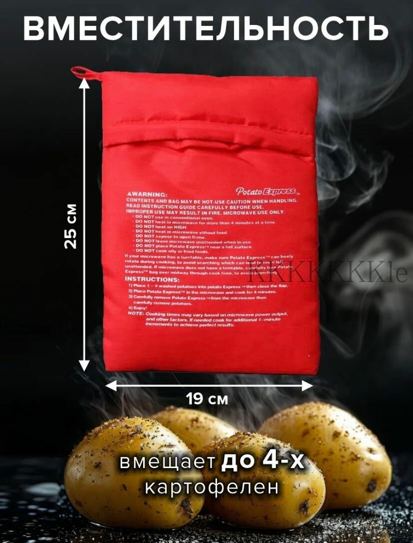 Пакет рукав мешок для запекания картофеля и овощей в микроволновой печи