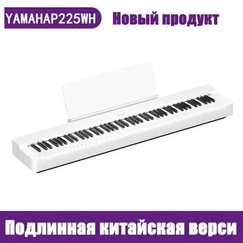 YAMAHA P225WH компактное цифровое пианино, бел