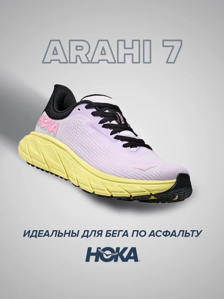 Кроссовки Arahi 7