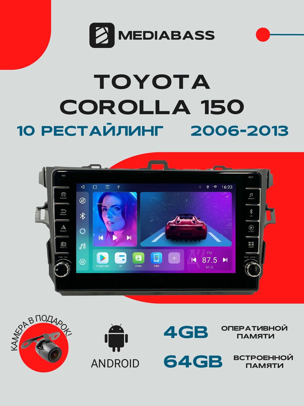 Магнитола Android 13 Toyota Corolla 2006-2013, 4/64ГБ, с крутилками / Тойота Королла / Мультимедиа + переходная рамка