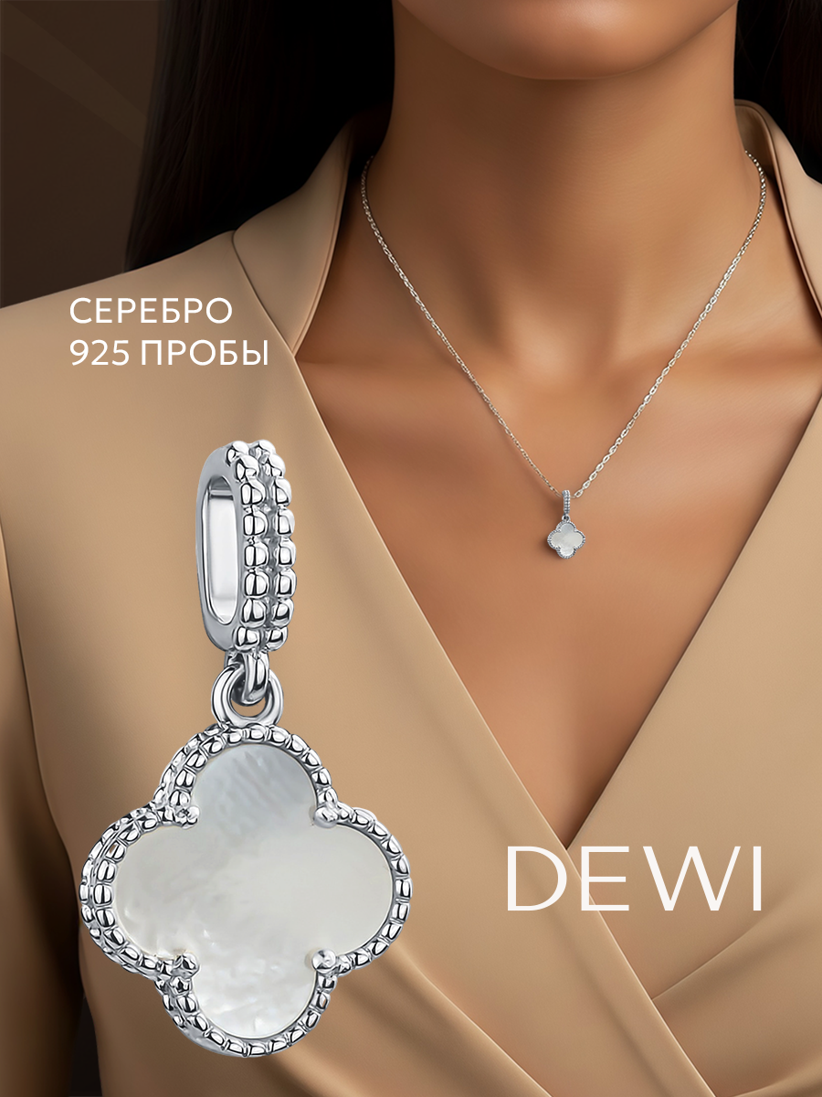 Подвеска, серебро, 925 проба, родирование, перламутр